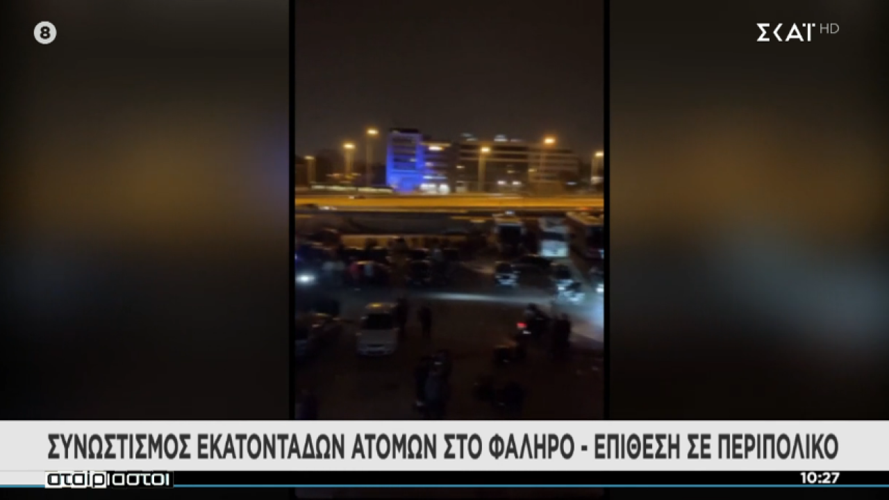 Επίθεση αγνώστων σε περιπολικό στην πλατεία Νερού στο Φάληρο ...