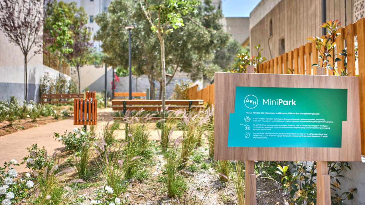 Νέο ΔΕΗ Mini Park από τη ΔΕΗ στον Δήμο Κηφισιάς | ΣΚΑΪ