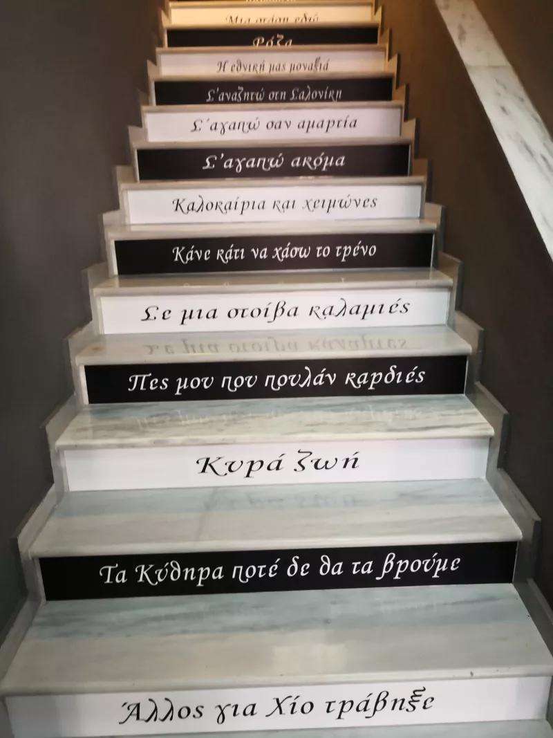 Τρίκαλα: Η «γωνιά του Μητροπάνου» στην πόλη όπου γεννήθηκε και μεγάλωσε ...