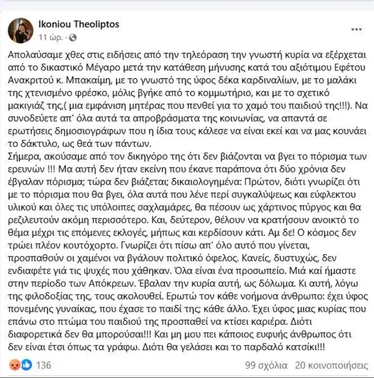 Οικουμενικός Πατριάρχης: Έντονη αντίδραση σε προσβλητική ανάρτηση του ...
