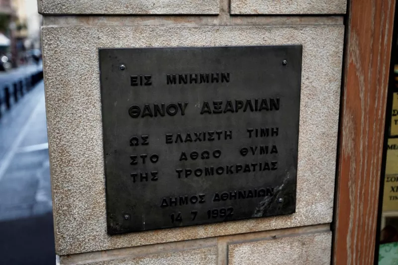 Θάνος Αξαρλιάν: 31 χρόνια από τη δολοφονία του | ΣΚΑΪ