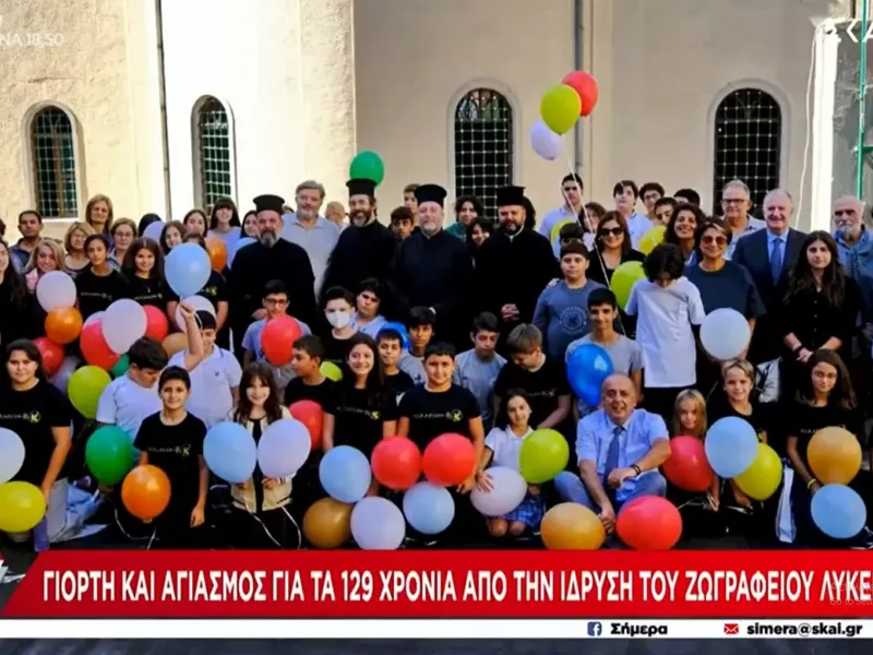 Κωνσταντινούπολη: Αγιασμός στο Ζωγράφειο Λύκειο (βίντεο – φωτογραφίες ...