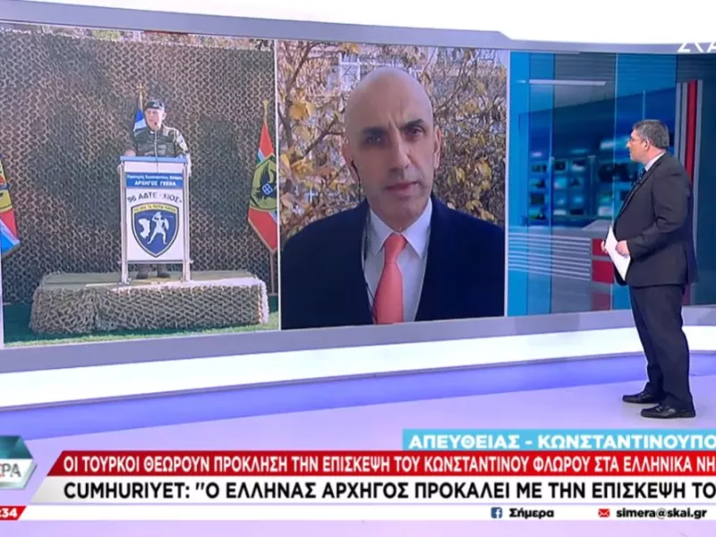 Τουρκικά ΜΜΕ: Πρόκληση η επίσκεψη του ΑΓΕΕΘΑ Φλώρου στα ελληνικά νησιά ...