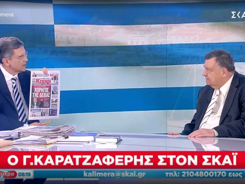 Καρατζαφέρης στον ΣΚΑΪ: Η δήλωση Ανδρουλάκη δείχνει αδυναμία - «Το ...