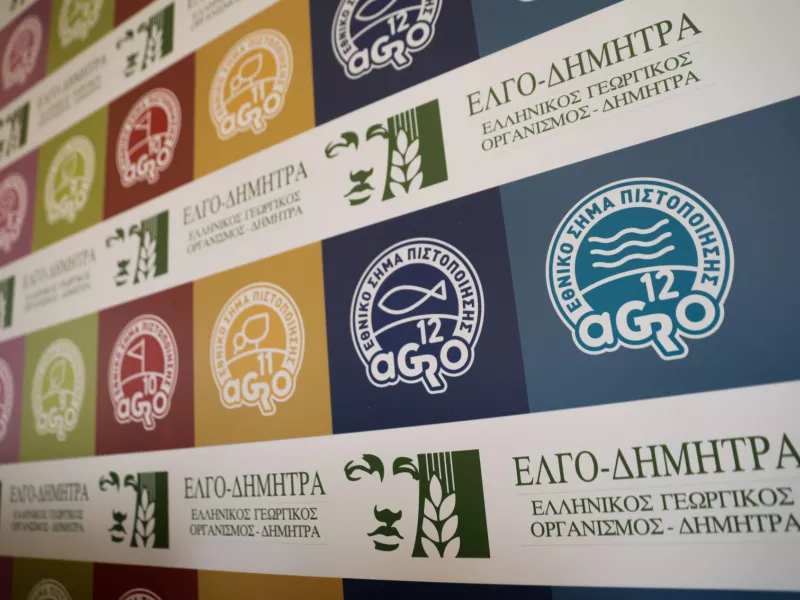 Έναρξη προγράμματος επιμόρφωσης γεωργικών συμβούλων από τον ΕΛΓΟ ...