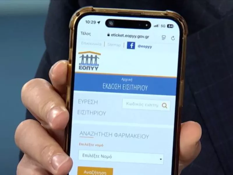 Γεωργιάδης: Μέσω της εφαρμογής e-ticket τα ραντεβού στα φαρμακεία του ...